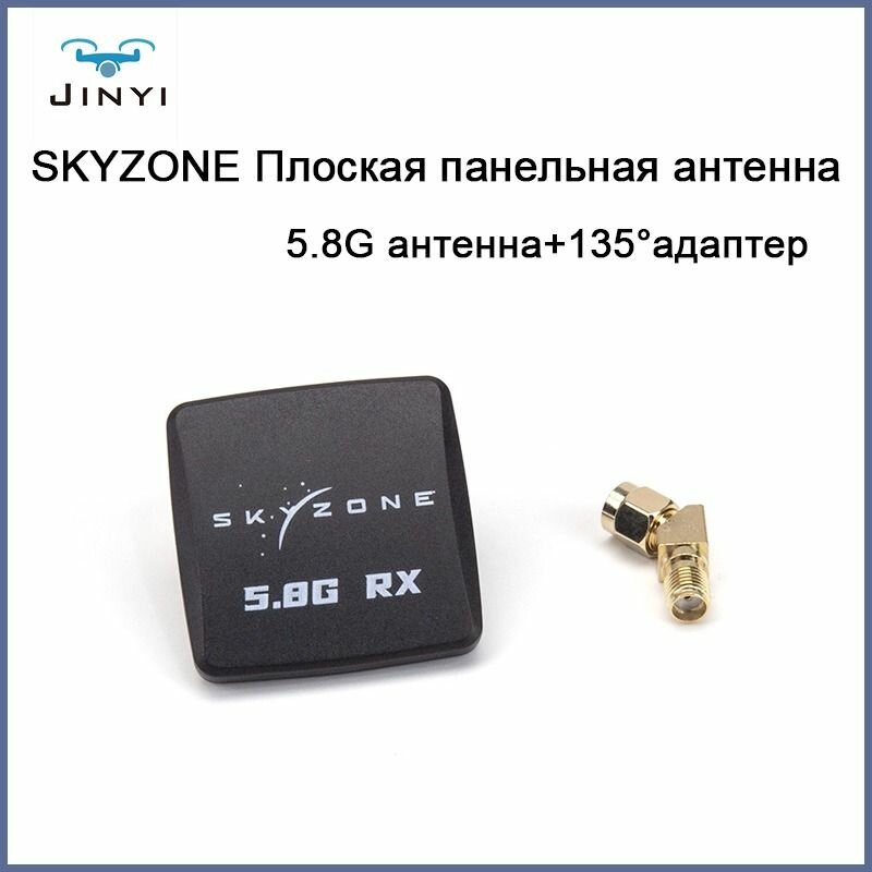 Skyzone 5.8G Видео-очки Плоская панельная антенна.