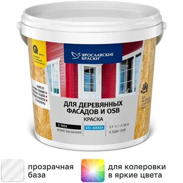 Краска для деревянных фасадов и OSB Ярославские краски матовая прозрачная база С 0.9 л