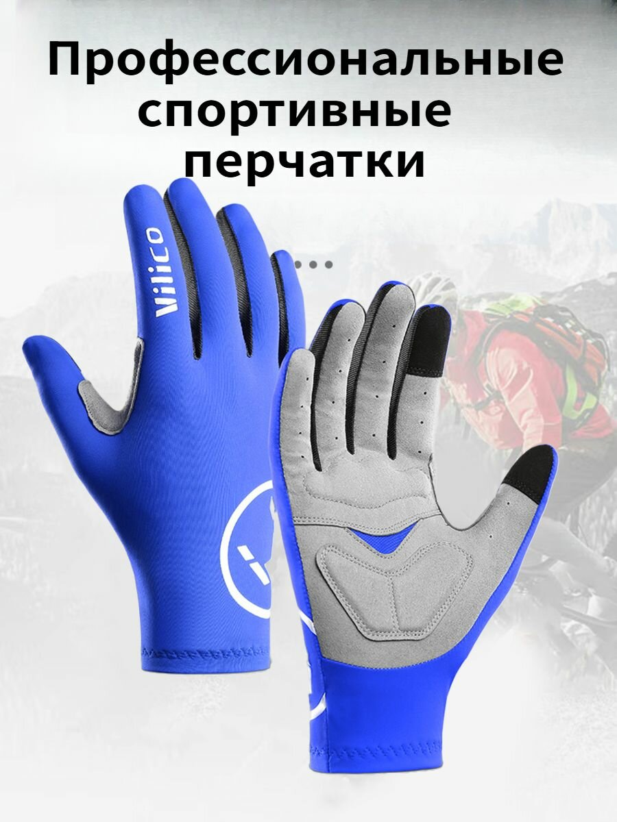 Велосипедные перчатки "Велоперчатки", микрофибра, унисекс, XL