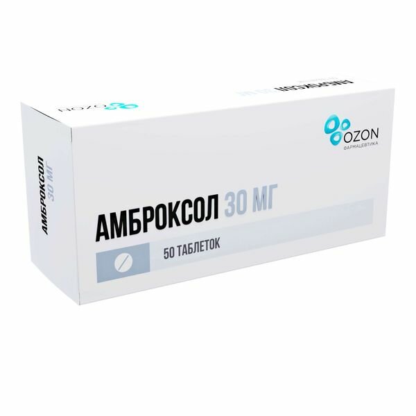 Амброксол таблетки 30мг 50шт