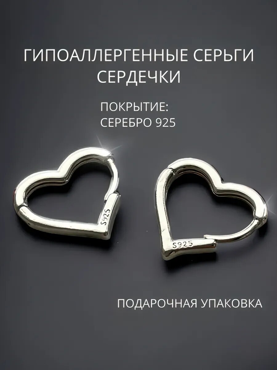 Серьги конго