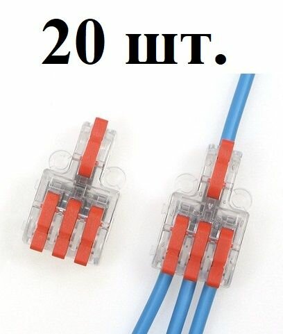 Колодка клеммная, быстрозажимная, проходная, 32А, 0,08-4 мм2, набор 20 шт типа Ваго (WAGO).