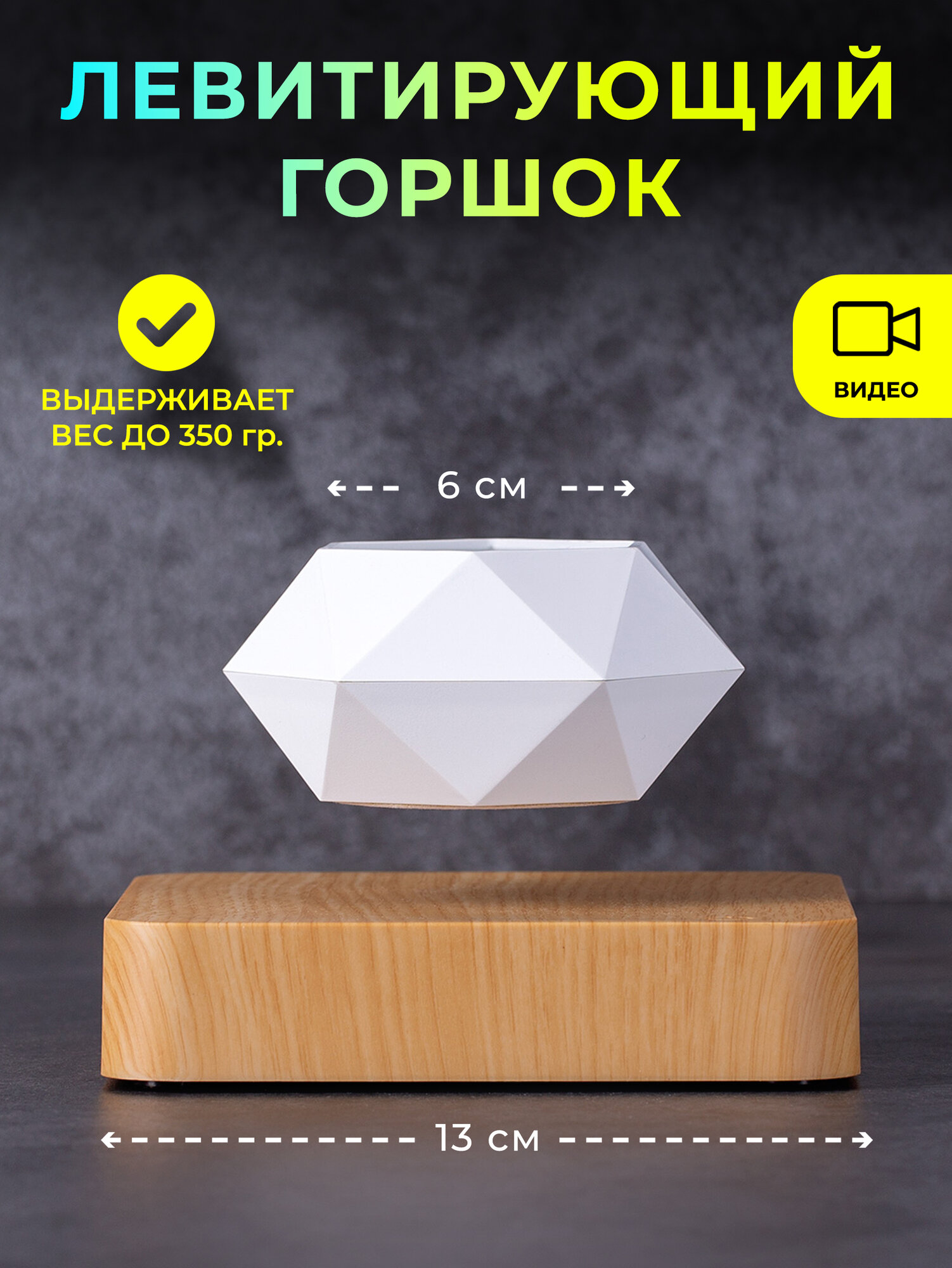 Левитирующий горшок "Mini", на платформе, светлое дерево, пластик, цвет beige