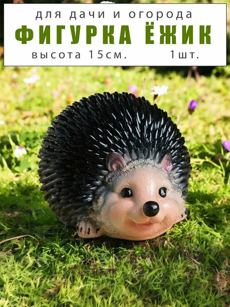 Миниатюрные фигурки животных. Фигурка ежа. Реалистичные фигурки животных из смолы.