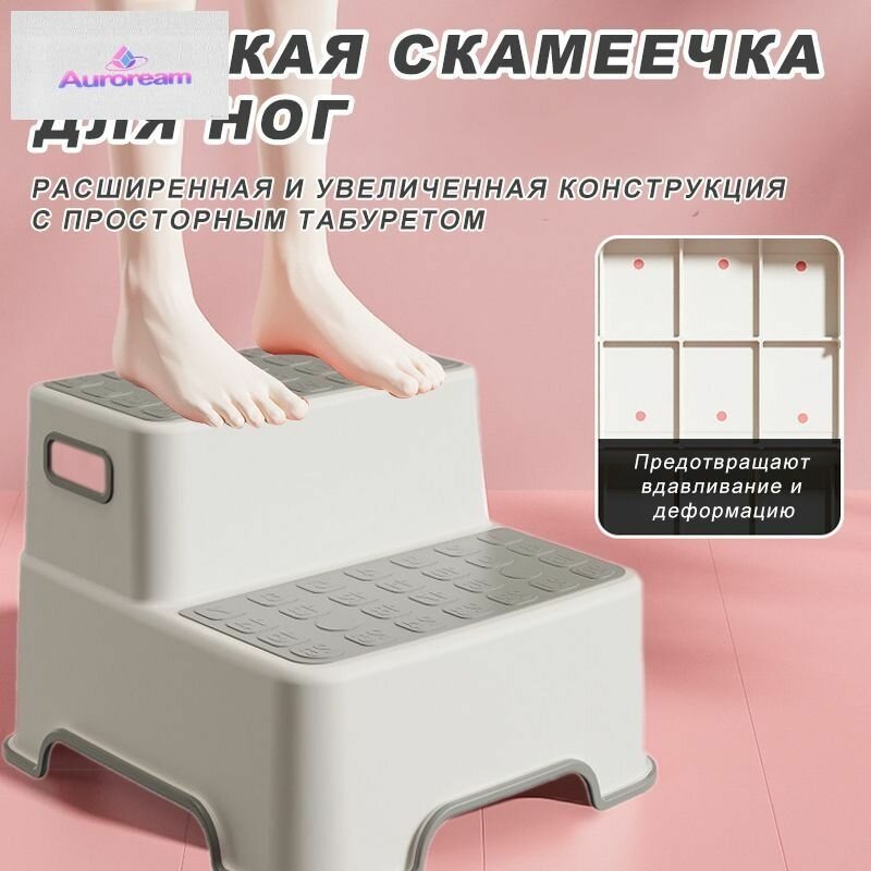 Стульчик-подставка