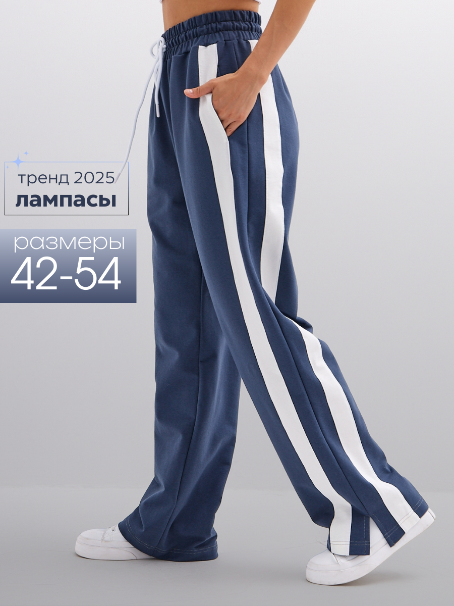 Брюки спортивные