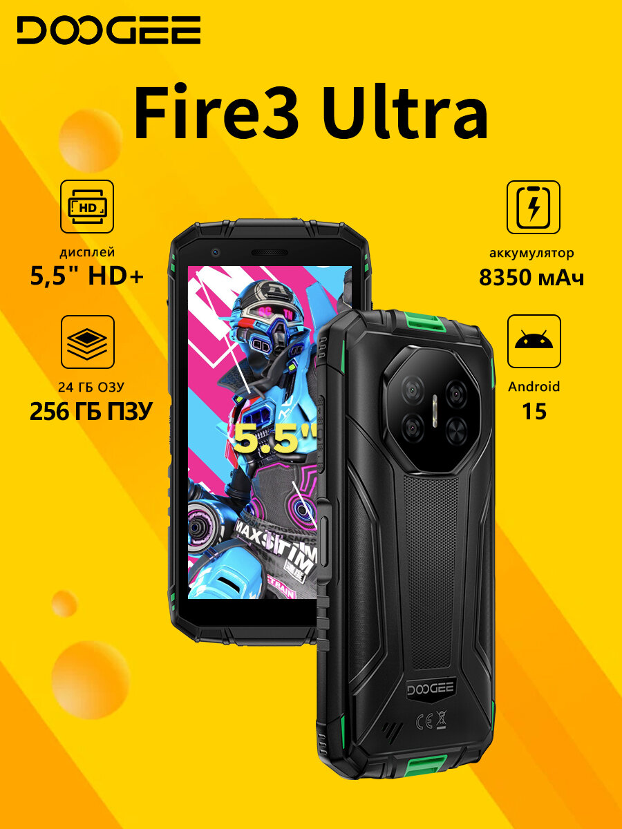 Смартфон DOOGEE Fire 3 Ultra 24/256 ГБ,5,5", 8350 мАч ,20 МП камера ночного видения, Android 15, NFC, Зелёный