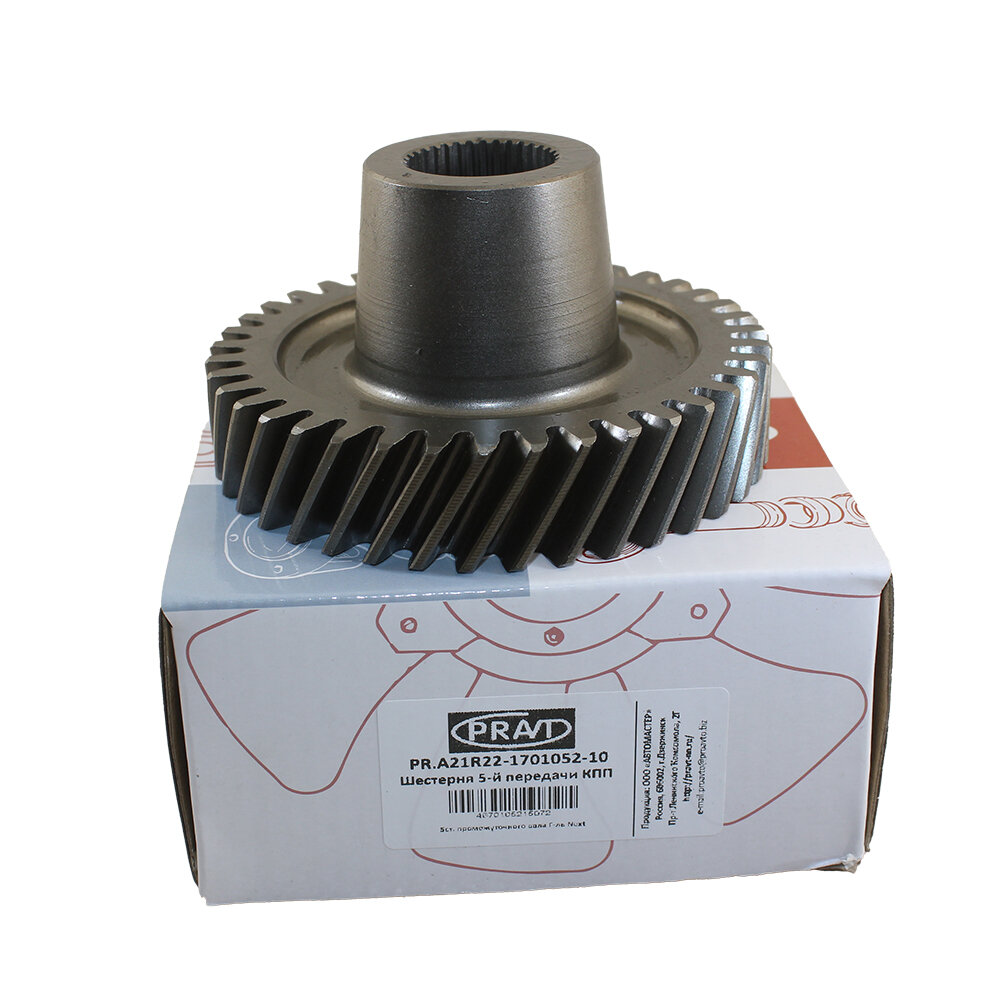 PRAVT Шестерня 5-й передачи 5-ти ст. КПП ГАЗ А21R22 Газель Next вала промежуточного арт. PR. А21R22-1701052-10