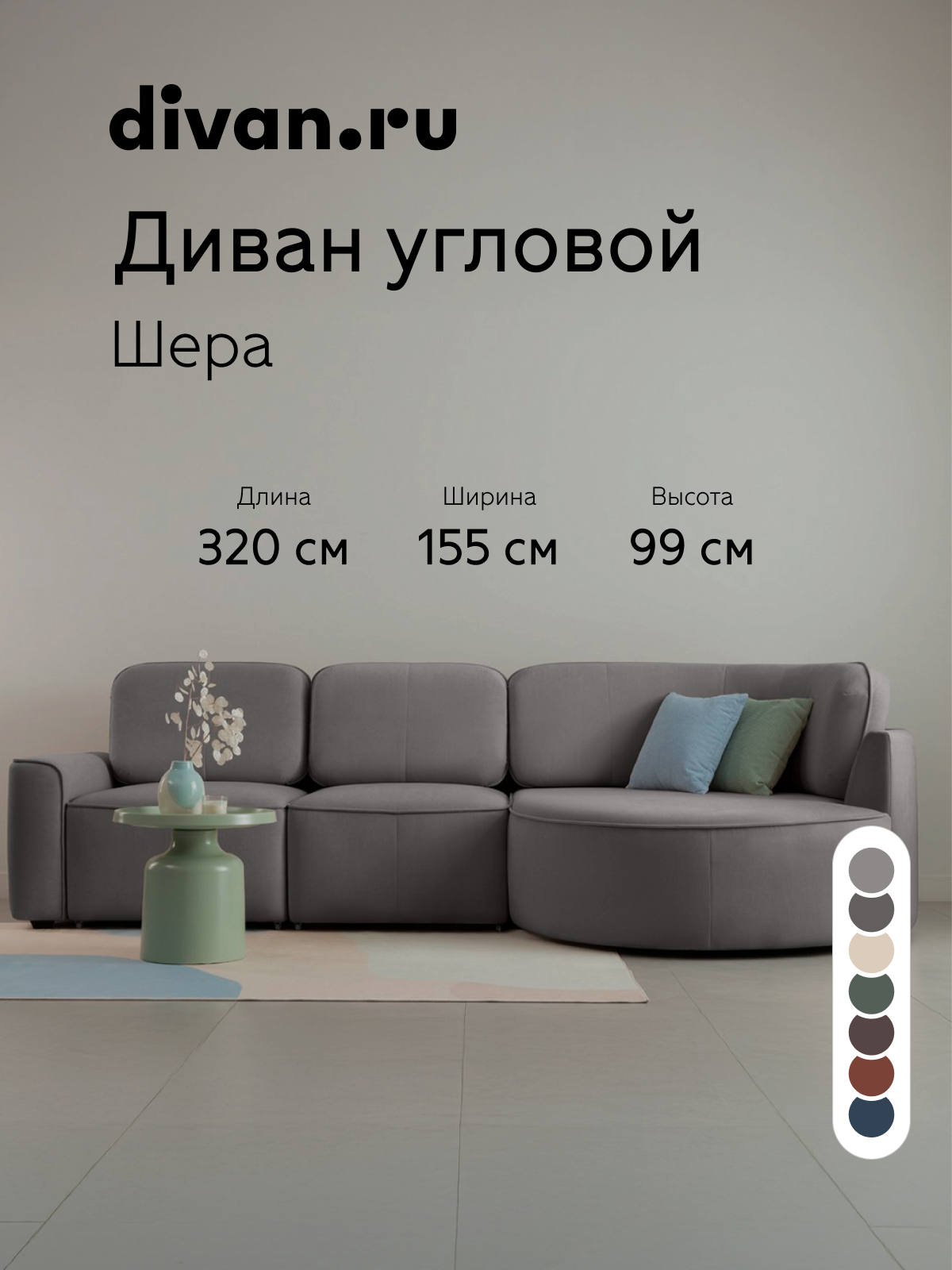 Диван угловой раскладной Divan.ru Шера Velvet Smoke, 320х155х99, спальное место 153х202, велюр, серый