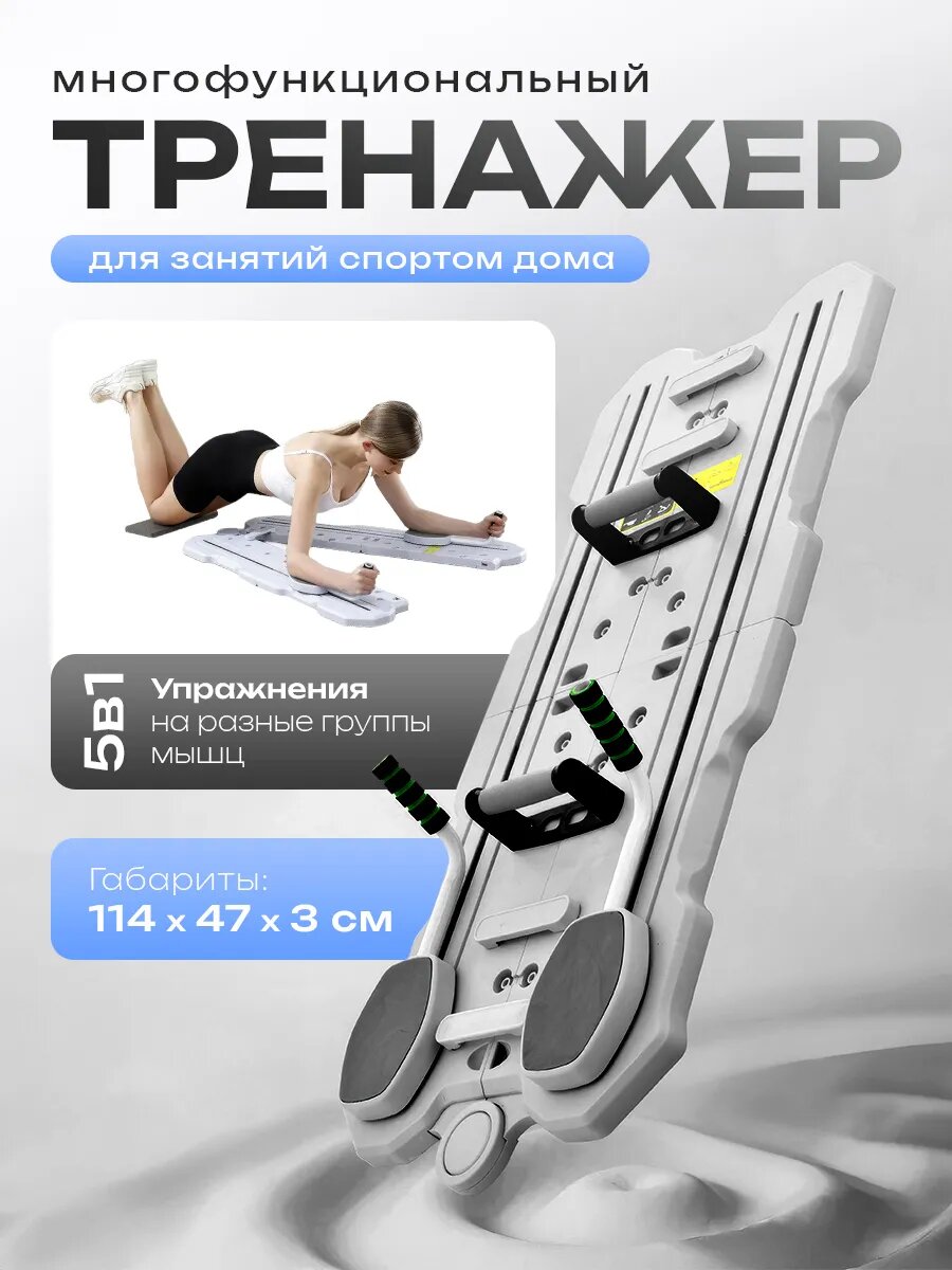Многофункциональный тренажер для фитнеса, несколько режимов фитнеса, автоматический отскок, быстрое складывание