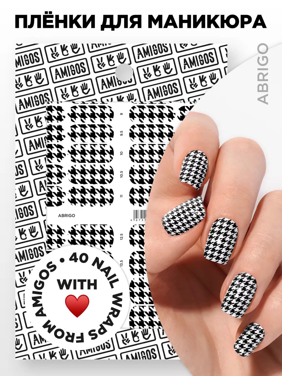 Те самые пленки для маникюра ABRIGO