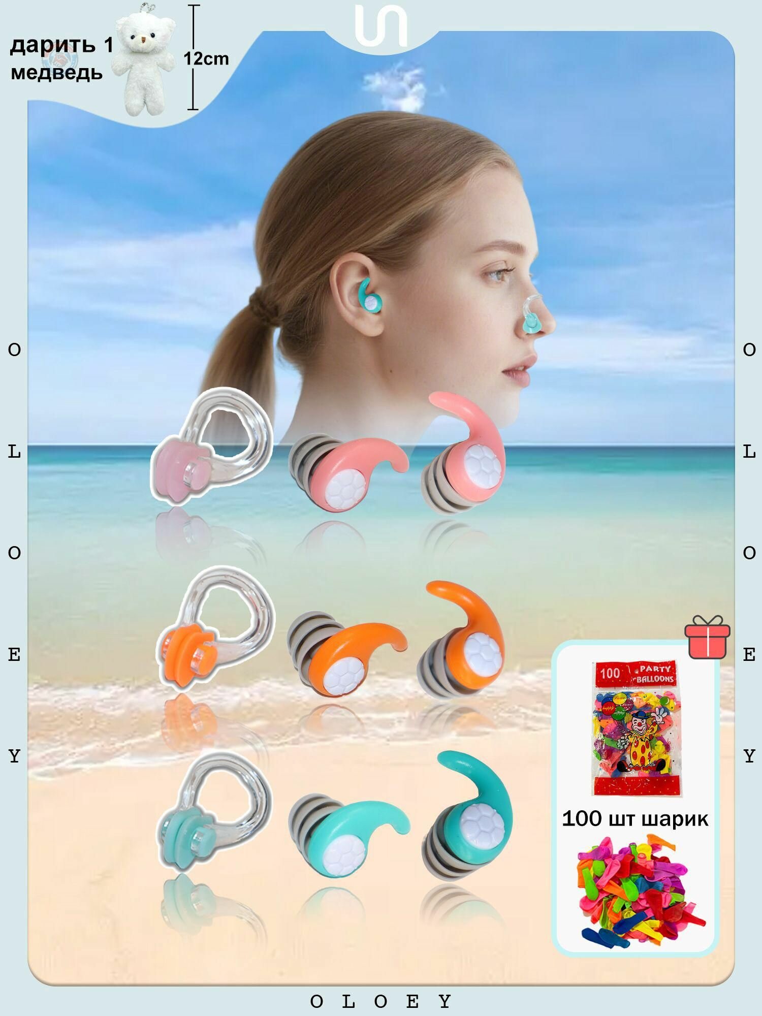 Силиконовые беруши для плавания и зажим для носа надежная защита от воды для детей и взрослых, идеально для отдыха на море, бассейна и дайвинга