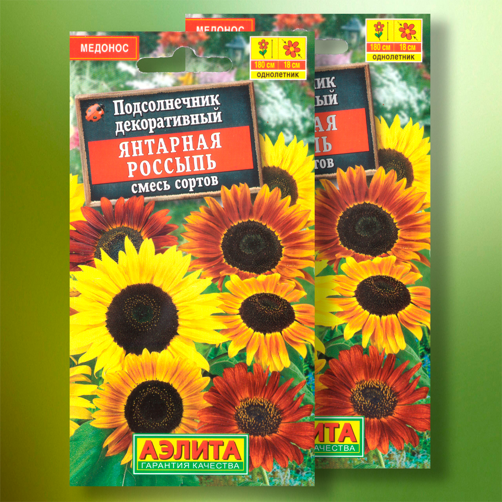 Семена подсолнечника декоративного "Янтарная россыпь смесь сортов", изготовитель "Агрофирма Аэлита", 2шт.