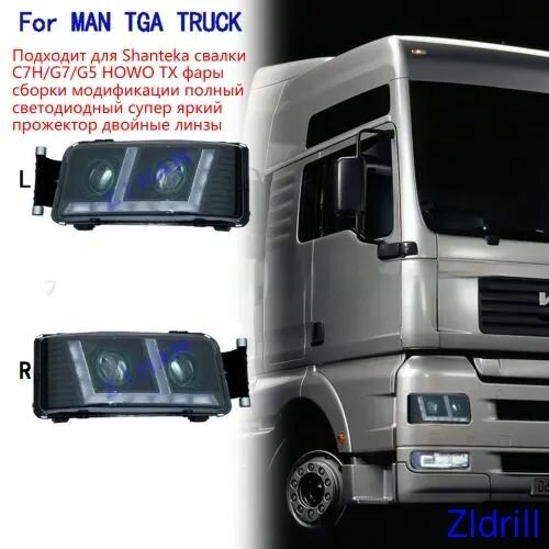 Фары автомобильные