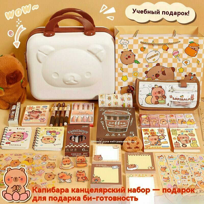 Набор канцелярских принадлежностей "Школьные принадлежности", для начальной школы