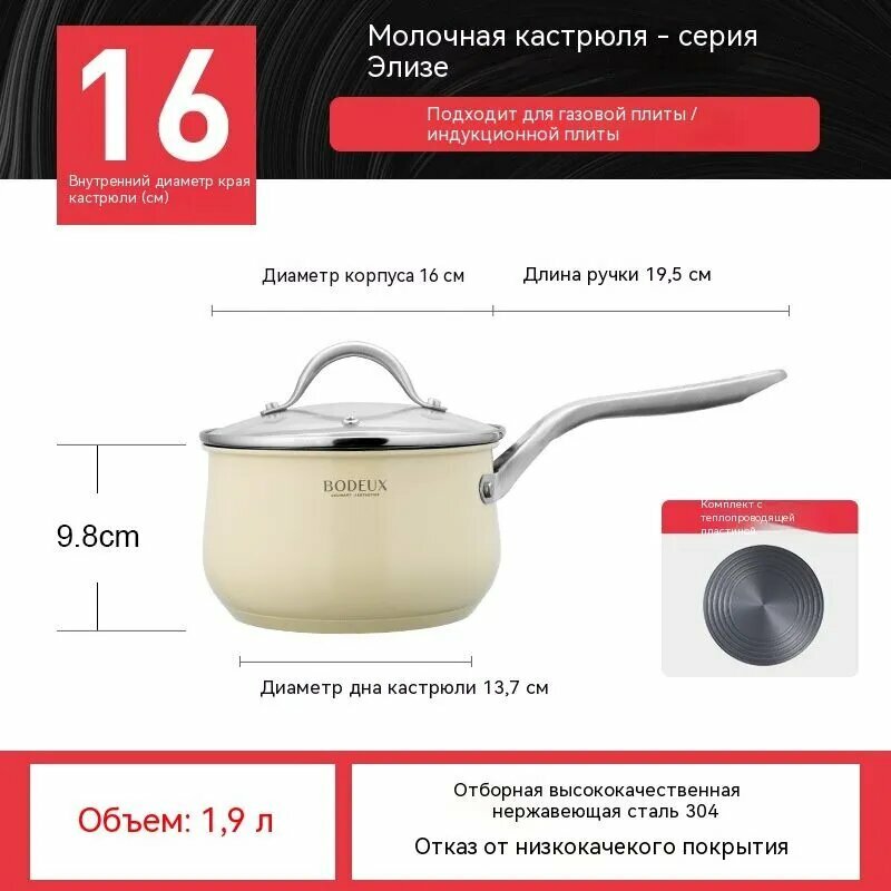 Ковш Gipfel "Novella" 52289, нержавеющая сталь, капсульное дно, цвет французская ваниль