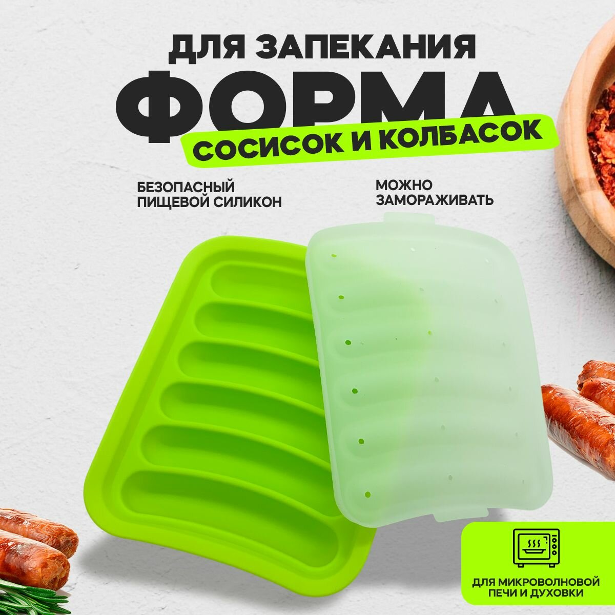 Форма для запекания, Прямоугольная, 6 яч, 14 см x 17 см, 4 шт