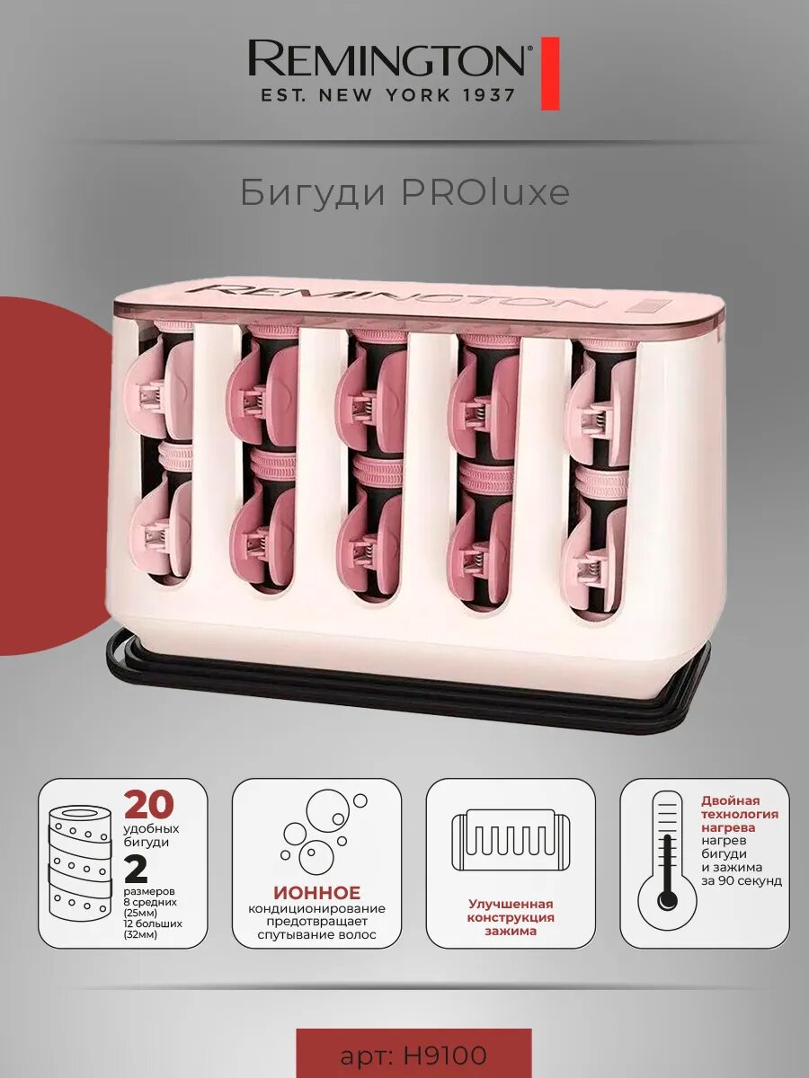 Набор термобигуди для волос PROluxe E51 H9100