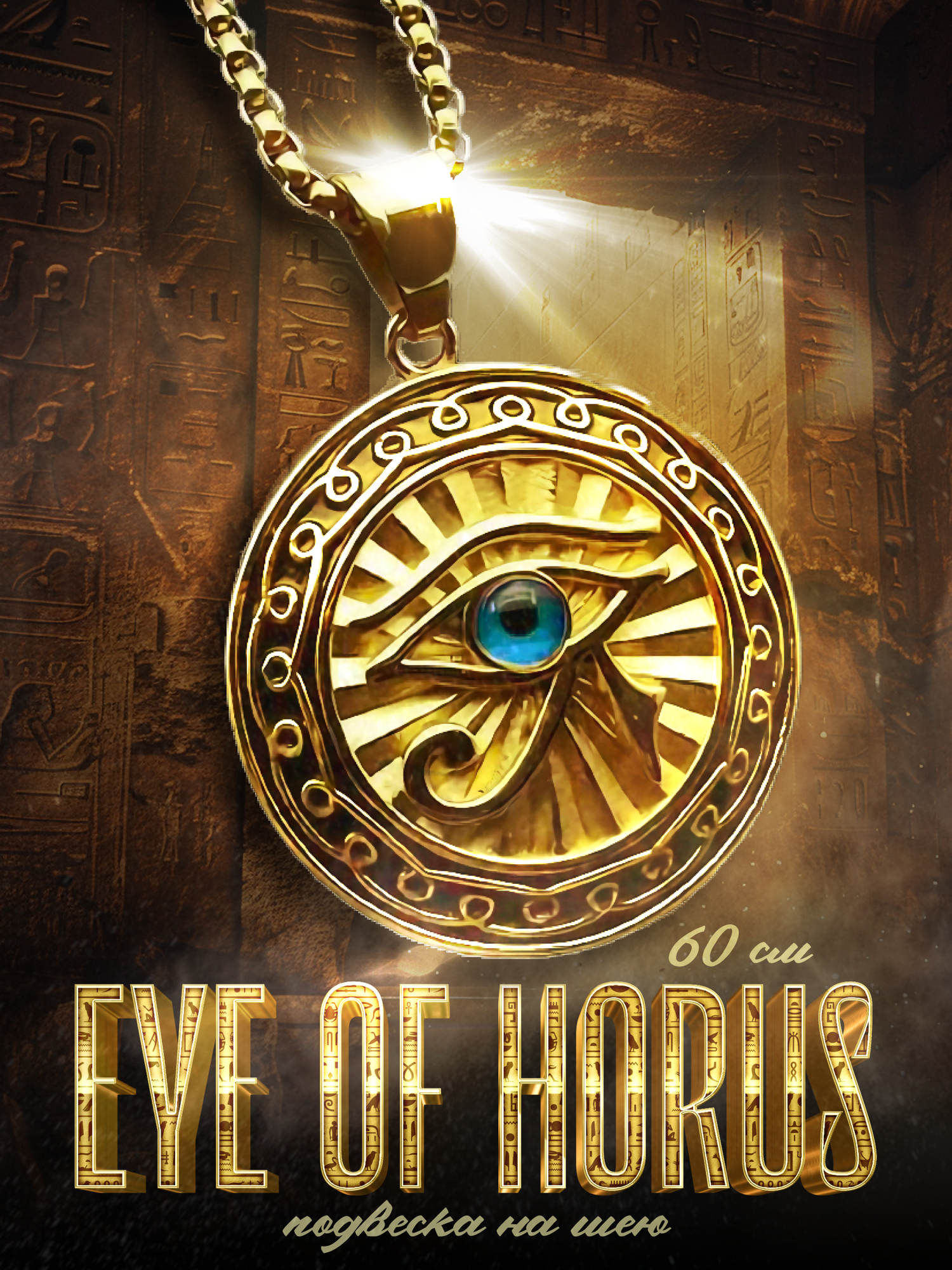 Подвеска LAWE, эмаль