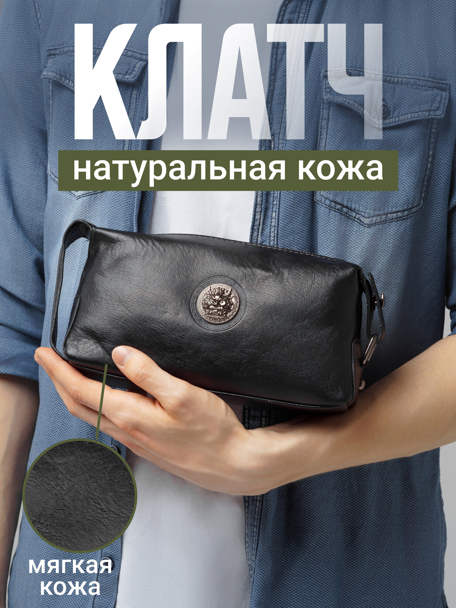 Сумка клатч  Клатч из натуральной кожи