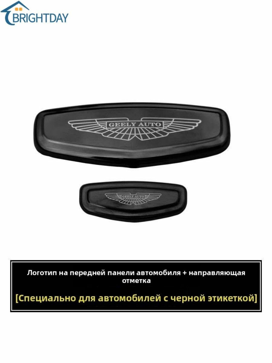 Эмблема для автомобиля Geely Monjaro