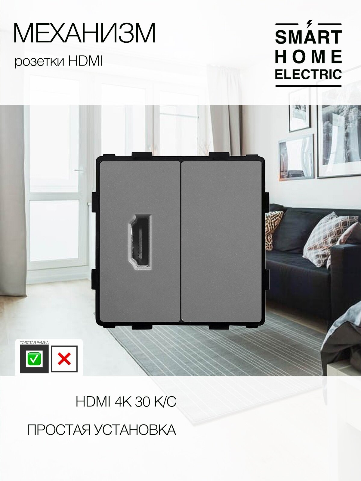 Модуль розетки, для телевизора, 1 разъем HDMI 1080P, серый