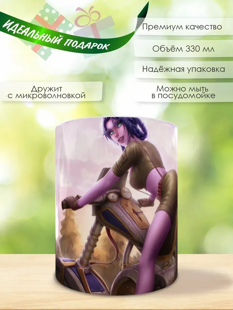 Брелок №6 и Кружка Байкерша