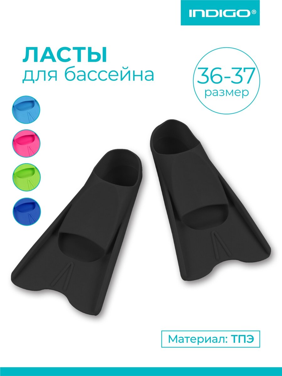 Ласты для бассейна детские INDIGO, с закрытой пяткой, черный, размер 36-37