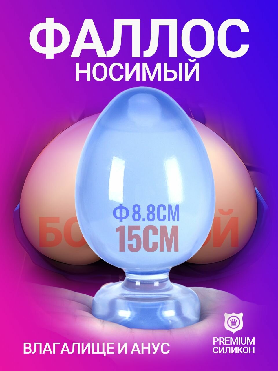 Носимый фантазийный фаллоимитатор для женщин и мужчин, Анальная пробка