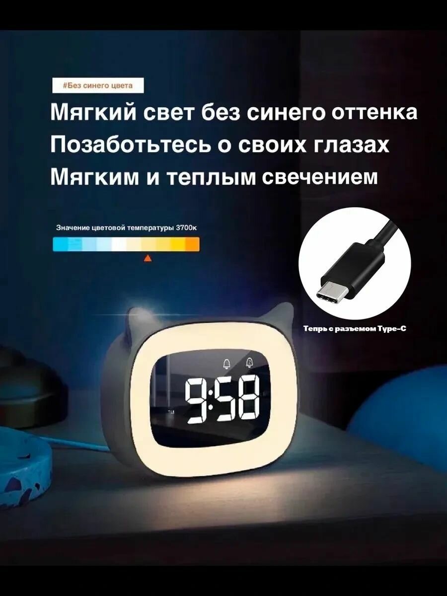 Электронные настольные часы будильник ночник с ушками кошки