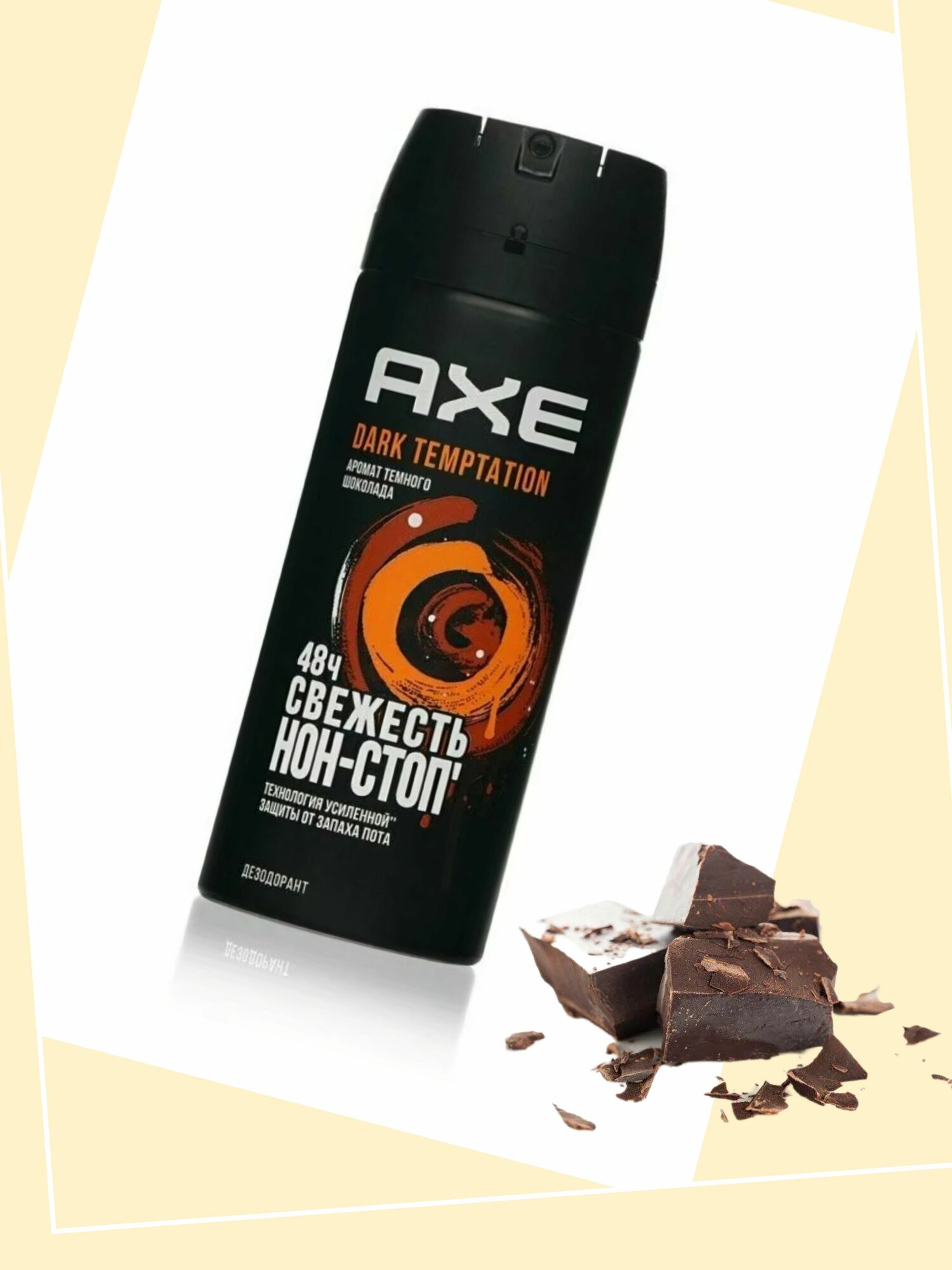 Дезодорант-спрей AXE DARK TEMPTATION 150 мл