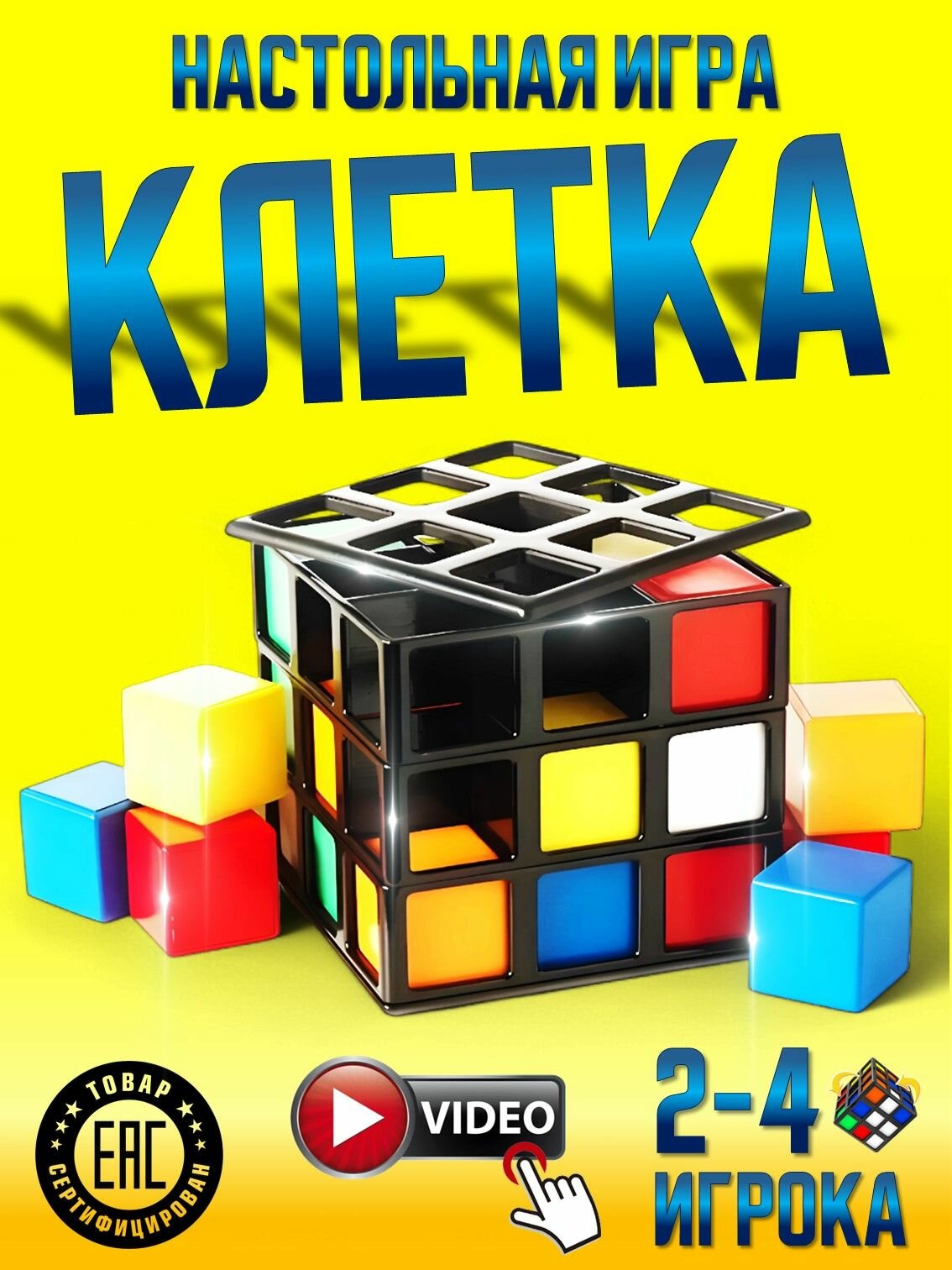 Головоломка