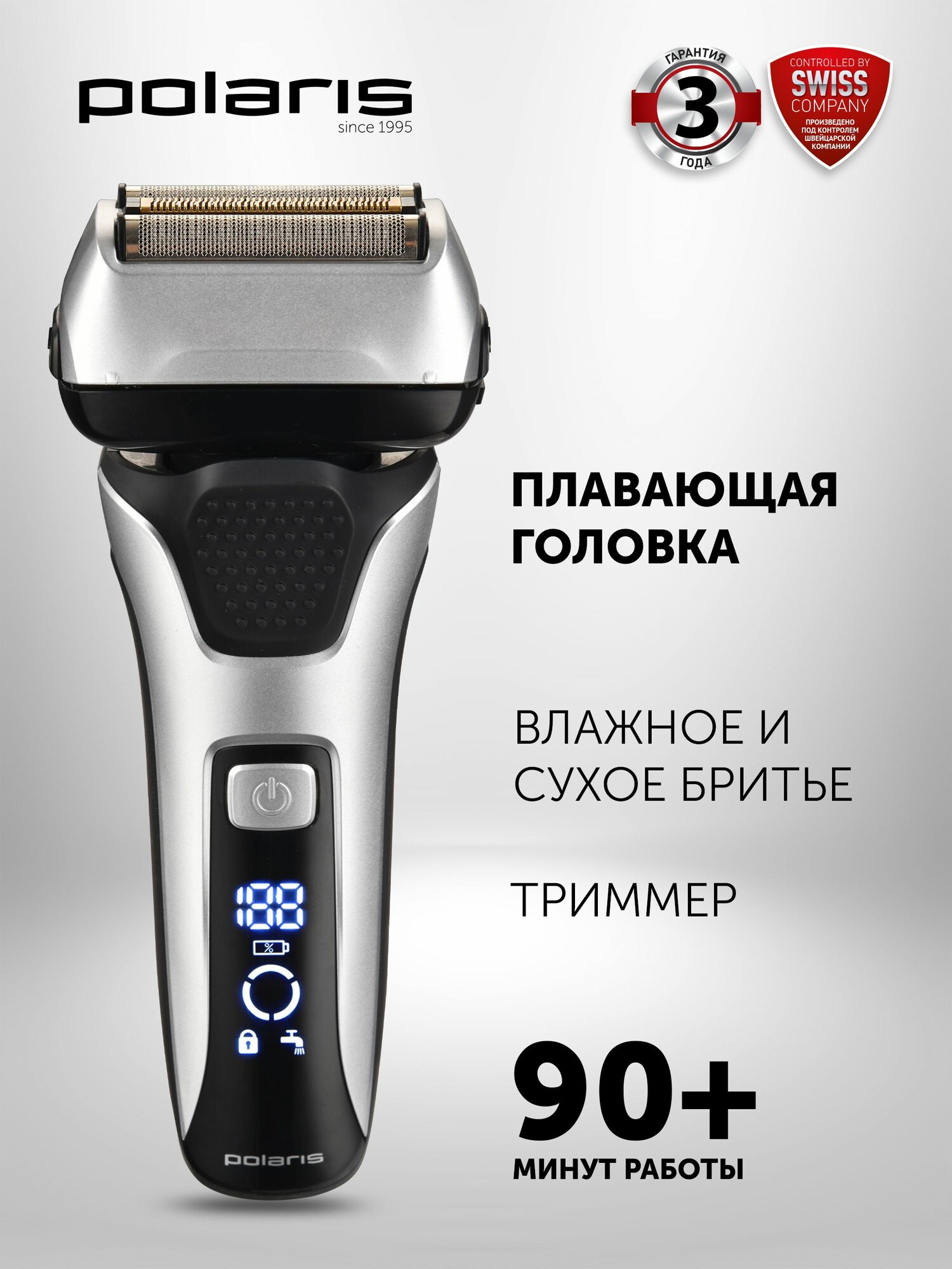 Бритва для мужчин электрическая Polaris PMF 1015RC wet&dry 7D PROF 3+ / Электробритва мужская