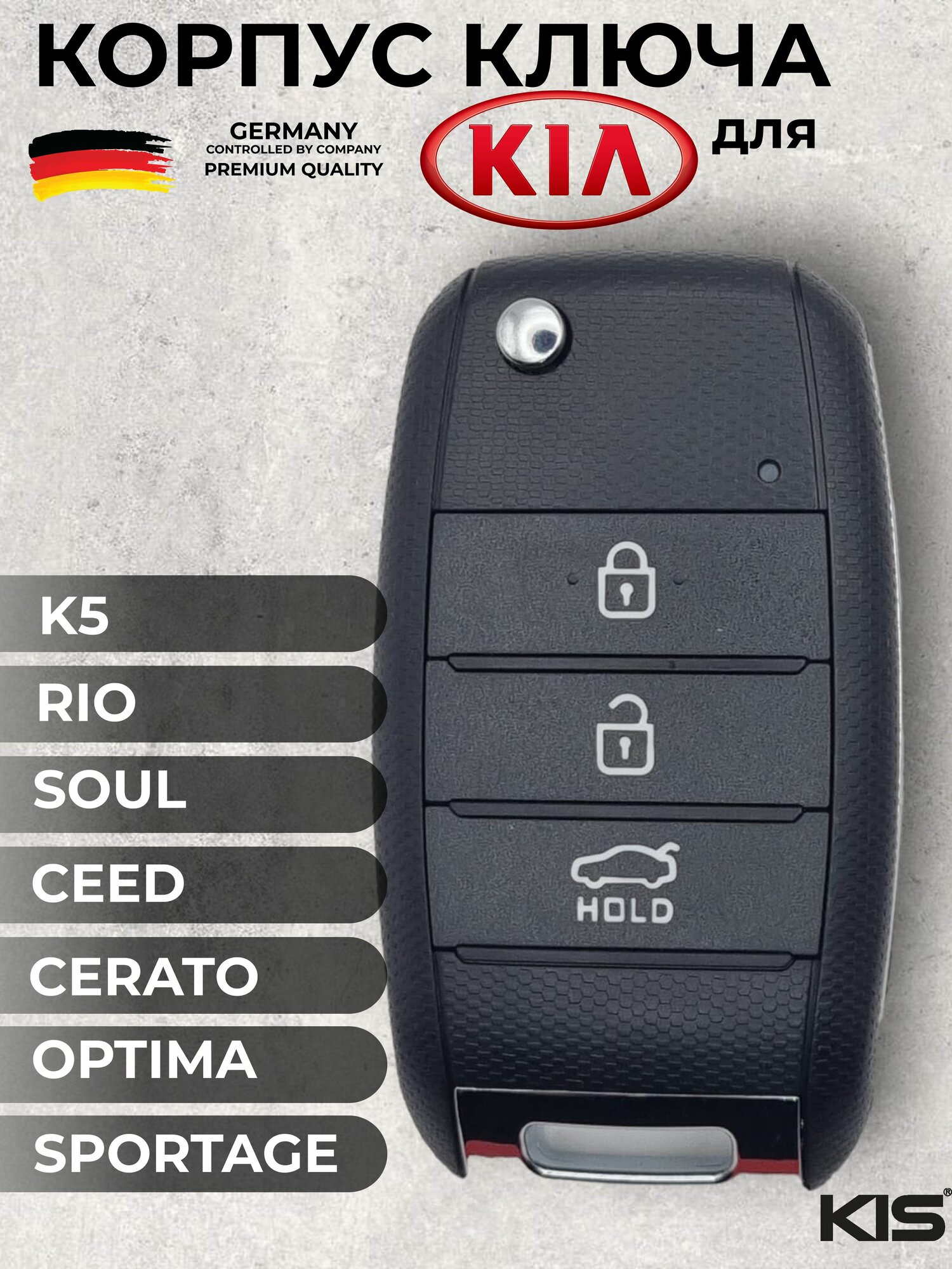 Корпус ключа зажигания для KIA КИА Rio Рио, Ceed Сид, Sorento, Sportage, K5 , лезвие TOY40, 3 кнопки