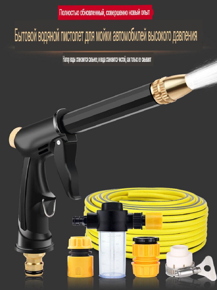 MCZB Автомобильный водяной пистолет для мойки автомобилей высокого давления, телескопический шланг, двойного назначения для дома и автомобиля, полива и мойки автомобилей, мытья полов
