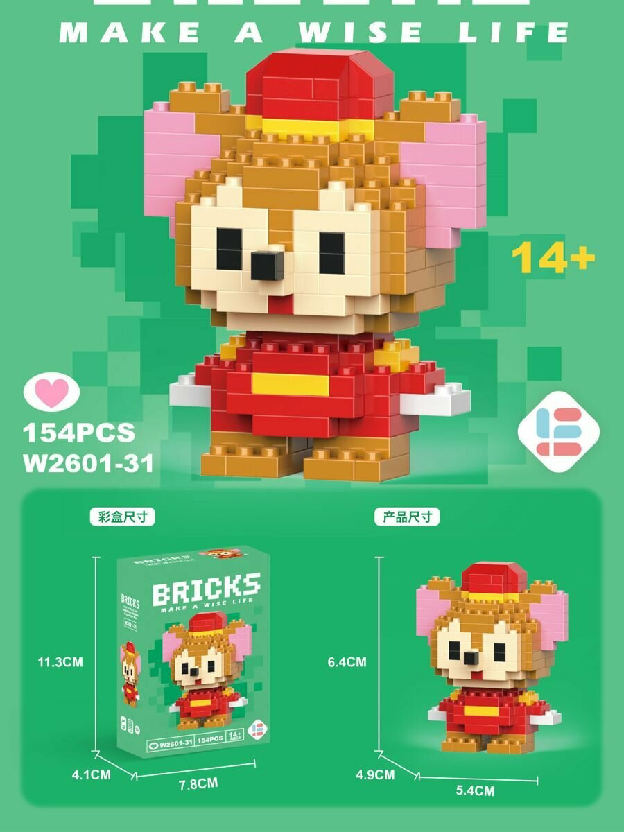 Мини-конструктор, 3D фигурка/игрушка из мультиков,