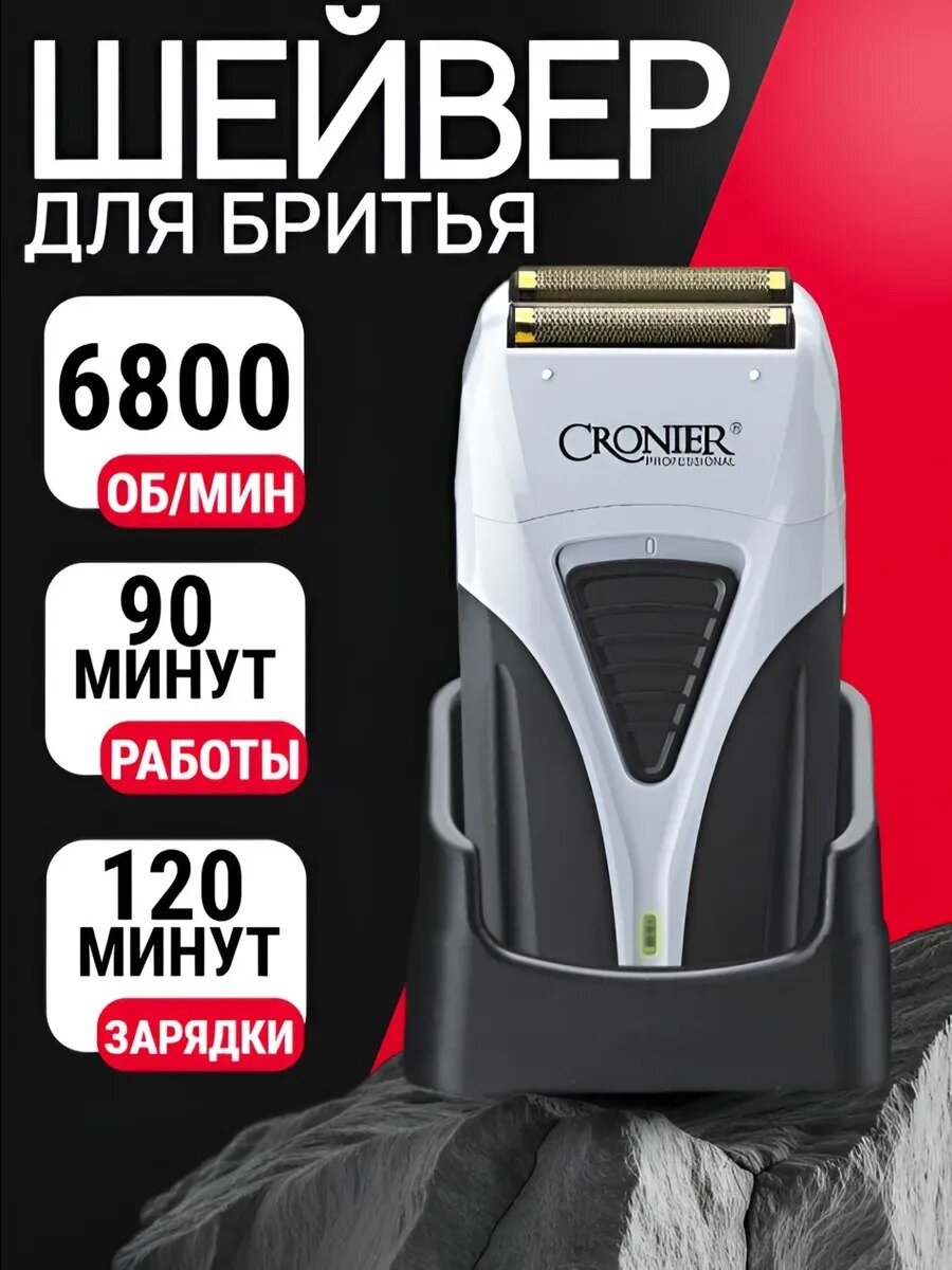 Шейвер, Электробритва для мужчин для сухого бритья, электрическая бритва мужская, домашняя, для бритья, бороды