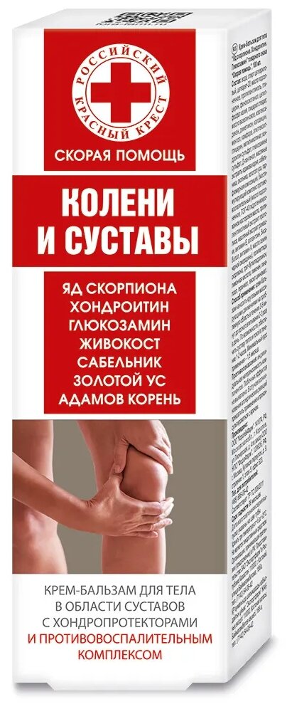 Скорая помощь Колени и суставы (яд скорп./хондр./глюкоз.) крем-бальзам 100мл