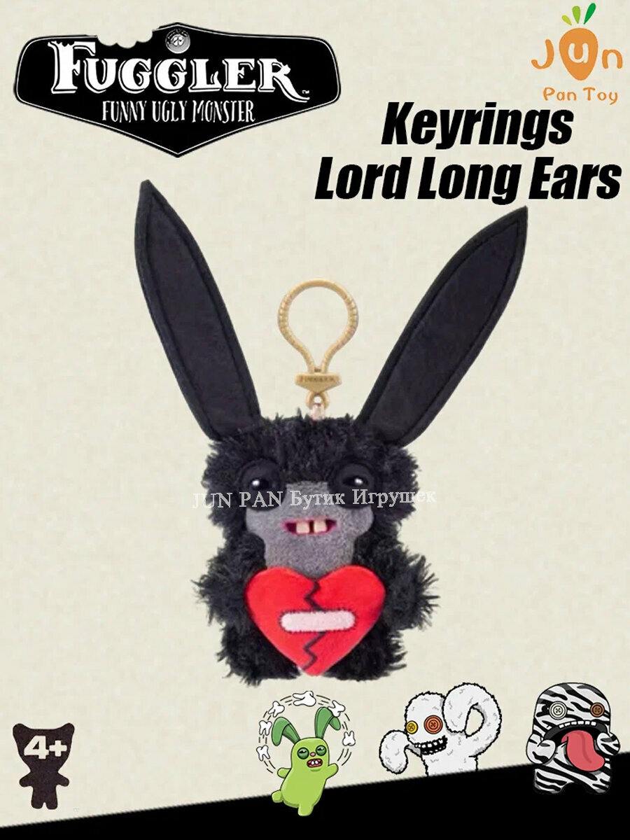 Мягкая игрушка Фаглер Fuggler KeyRings Lord Long Ears Monster Plush Toy / модная плюшевая игрушка брелок для ключей