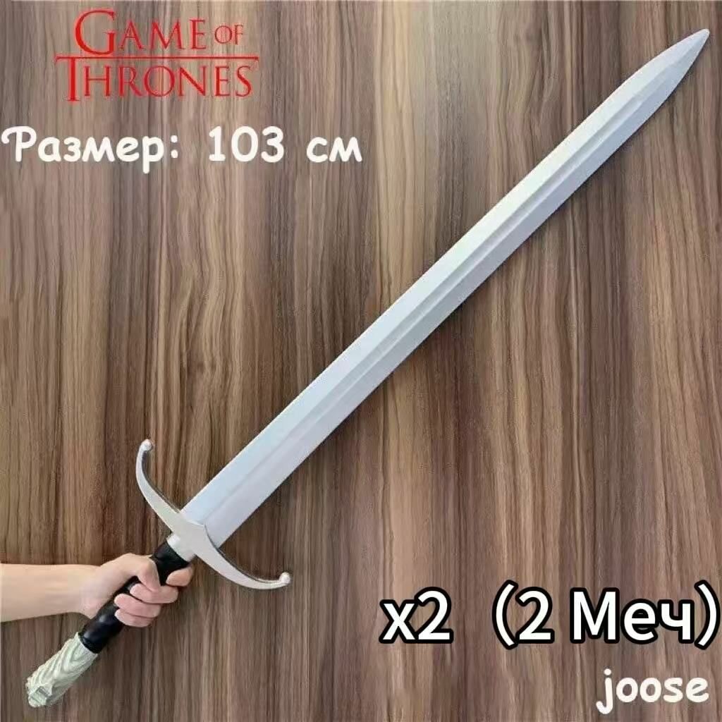 Игрушечное оружие,2 меча, ведьмак меч предназначения, The Lord of the Rings