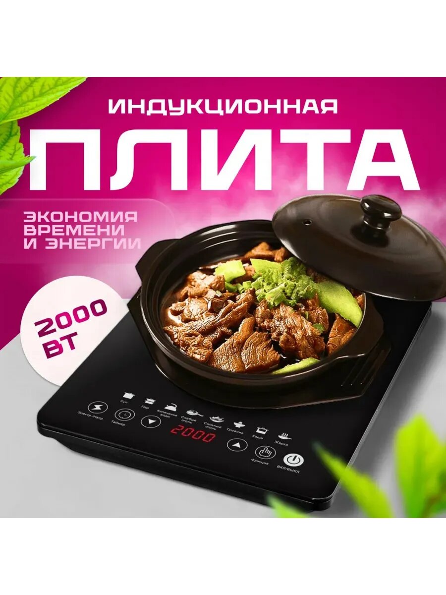 Плита электрическая одноконфорочная