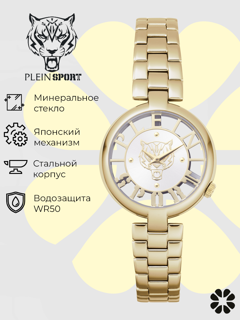 Наручные часы