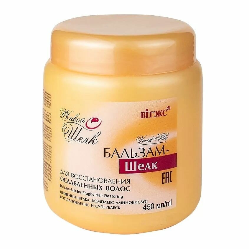 Бальзам для волос VITEX Живой шелк восстановления ослабленных волос 450мл