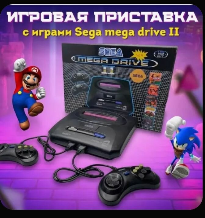 Игровая приставка Sega с играми