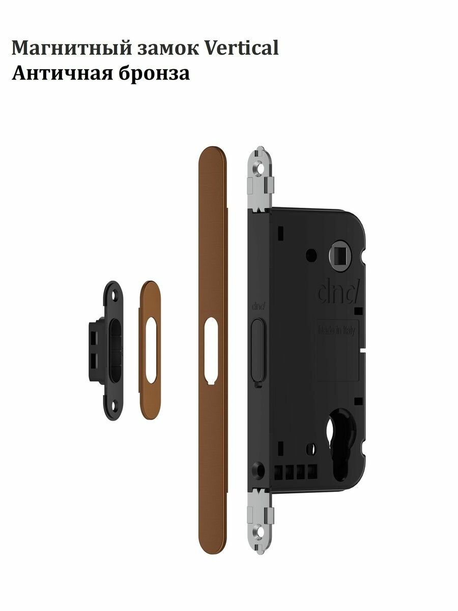 Итальянский магнитный замок Vertical от Волховец, цвет античная бронза