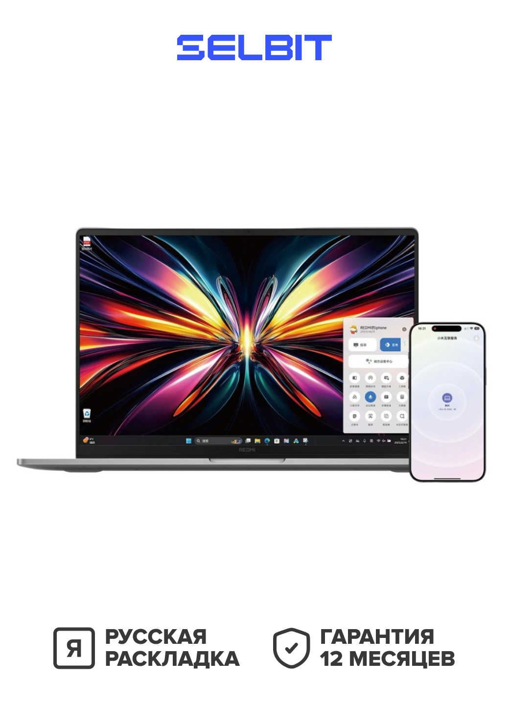 Ноутбук Xiaomi RedmiBook Pro 16 2025, Core Ultra 7 255H, RAM 32ГБ, SSD 1+2TБ, Русская раскладка, Серый
