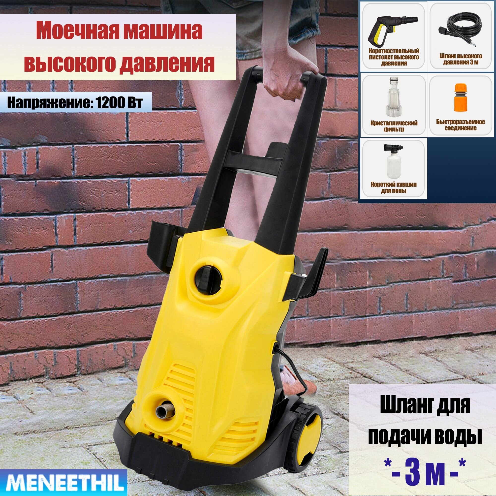 Станция промывочная