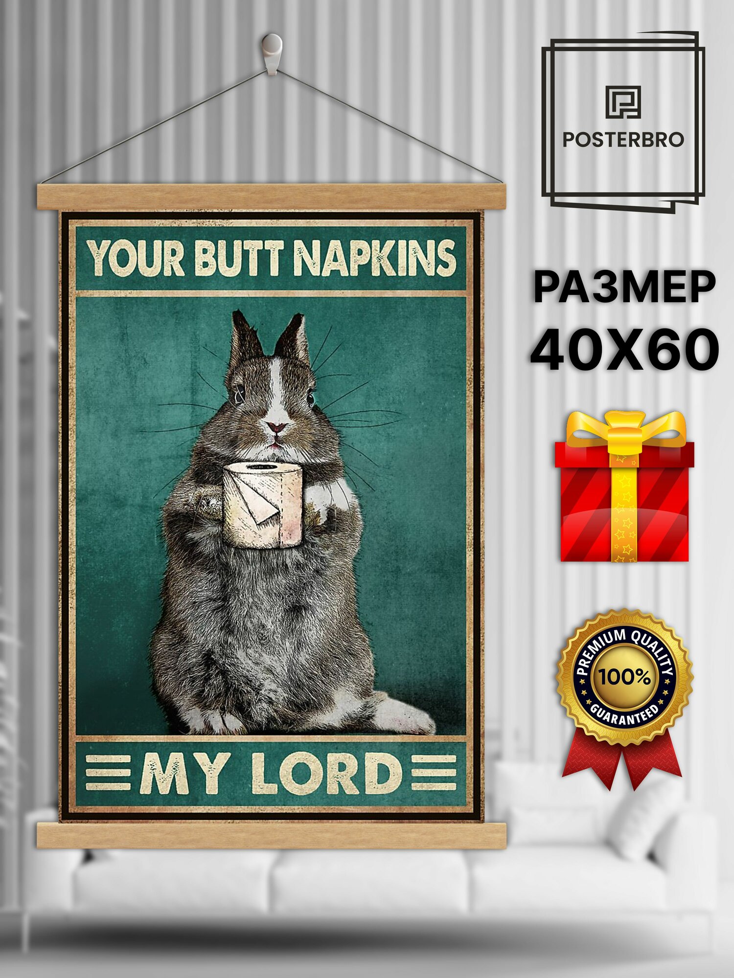 Постер интерьерный с магнитным подвесом Для ванной, 40*60 винтажная картина