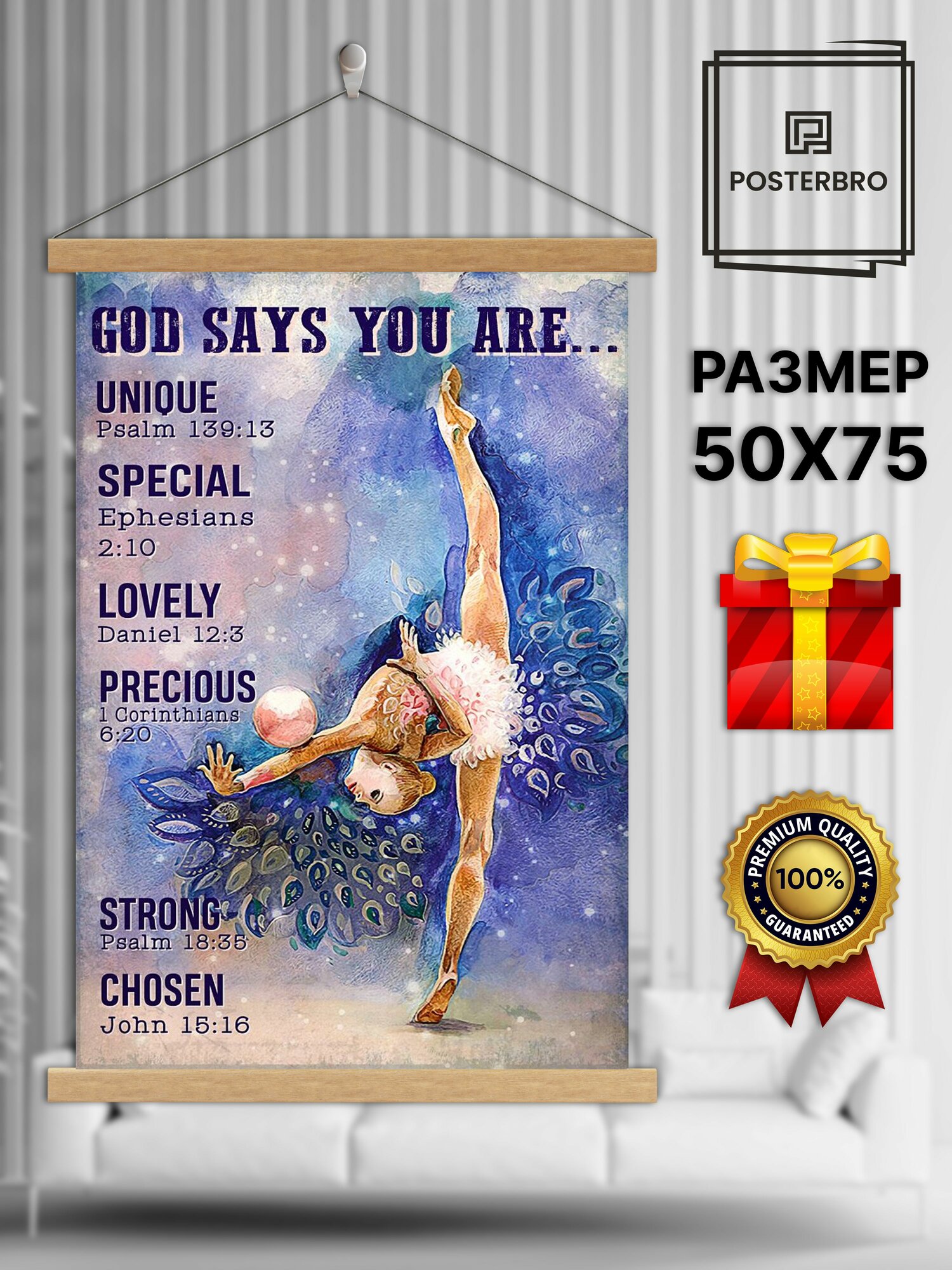 Постер на стену Posterbro интерьерный Танцы, 50*75 в магнитной рамке