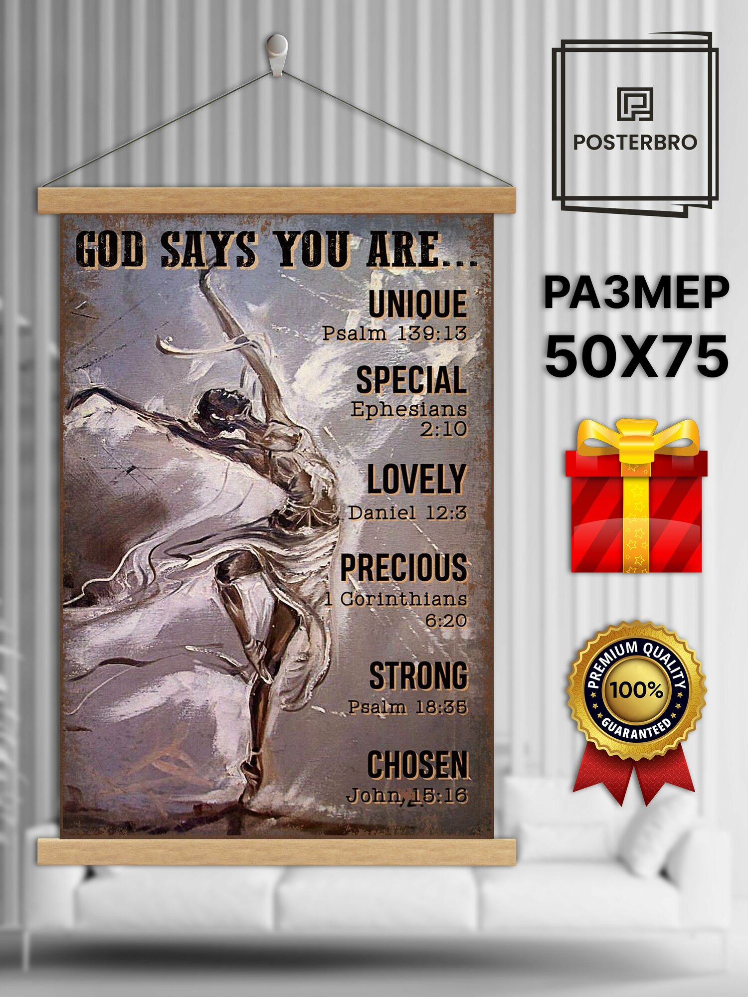 Постер на стену Posterbro интерьерный Танцы, 50*75 в магнитной рамке